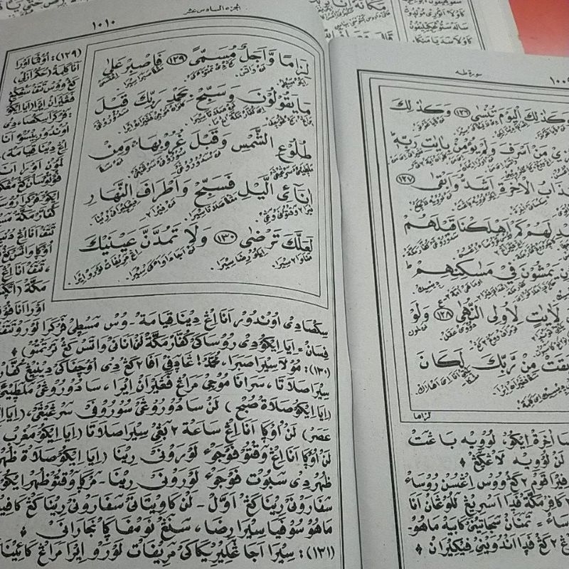 Jual Kitab Ibris Alibris Juz 16 Kertas Putih HVS Tafsir Qur'an Al Ibriz ...