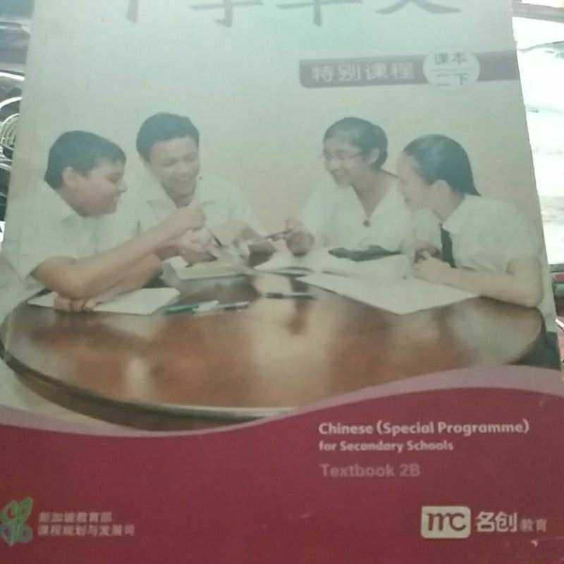 Jual chinese special programme textbook 2b | Shopee Indonesia