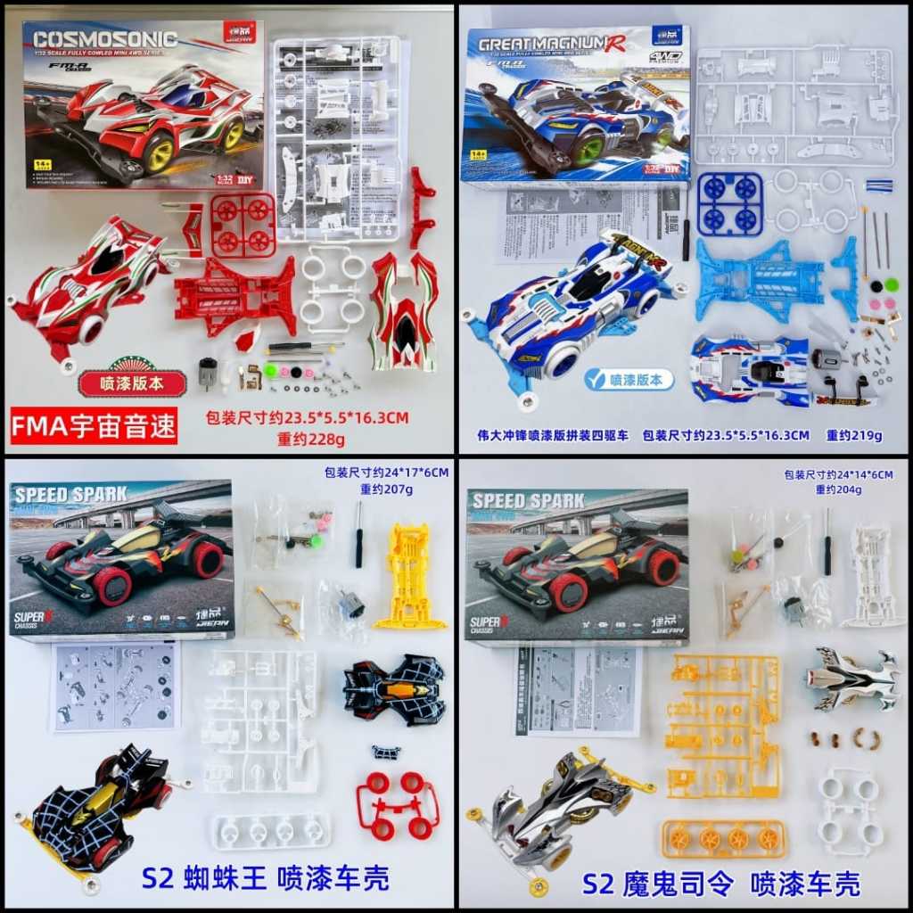 Jual Mobil Mainan Rep. Tamiya Mini 4wd Merk Jiepin Painting Body Series ...
