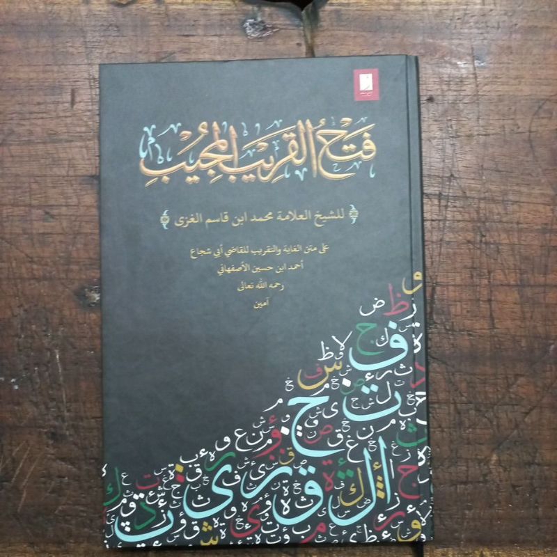 Jual kitab Fatkhul Qorib Fatkhal Qorib Fathul Qorib Al Manaf | Shopee ...