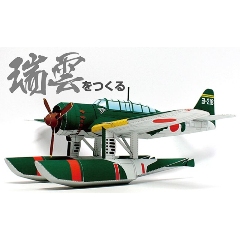 Jual Lembaran pola papercraft pesawat amphibi jepang Zuiun skala 1:48 ...