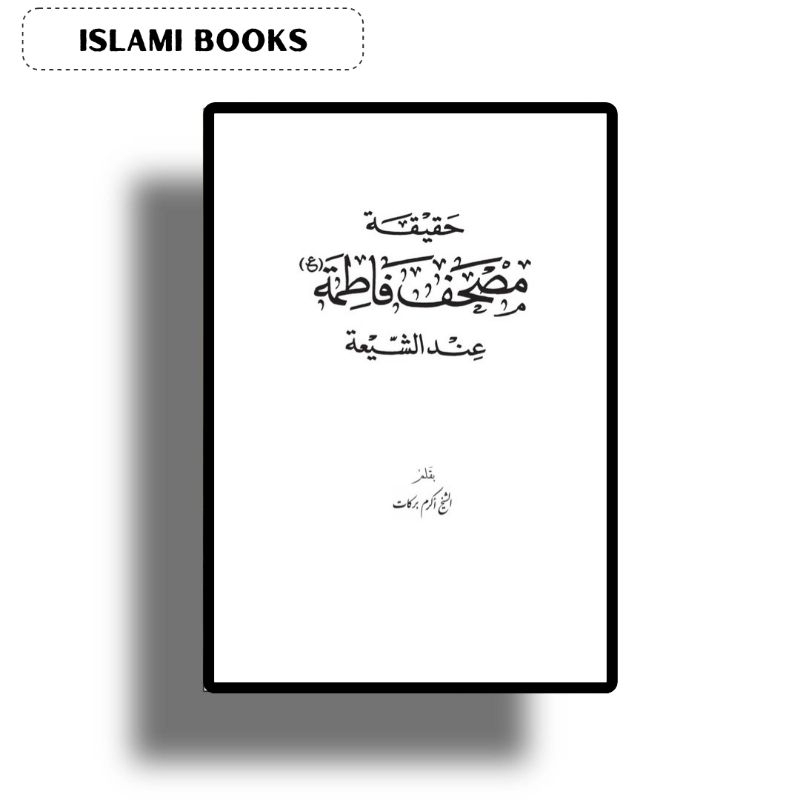 Jual MUSHAF FATIMAH INDA SYIAH مصحف فطيمة عند الشيعة | Shopee Indonesia