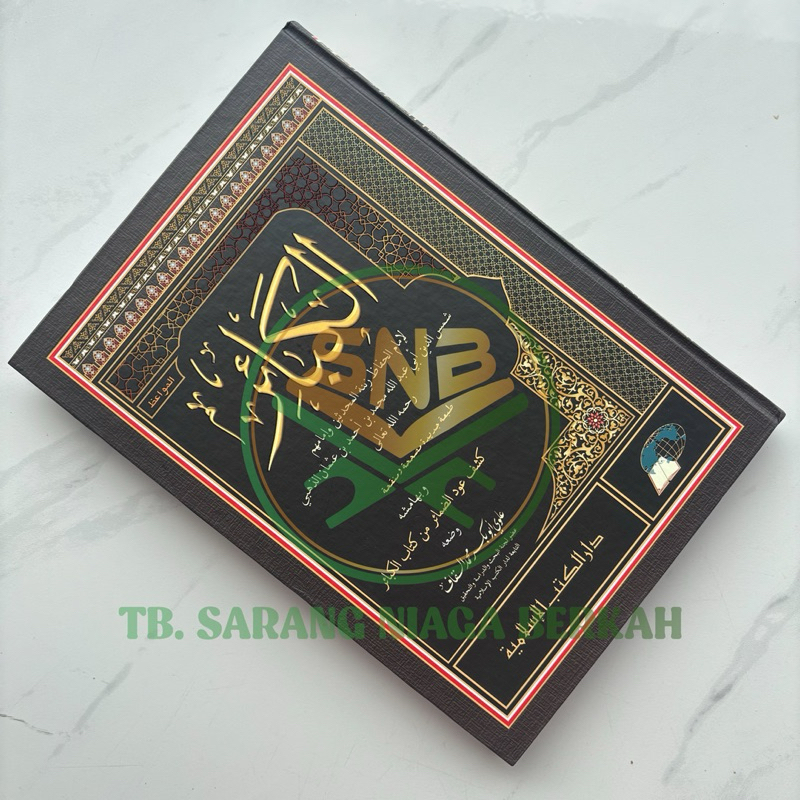 Jual Kitabul Kabair - Kitab Al Kaba'ir - Al Kabair DKIS الكبائر ...