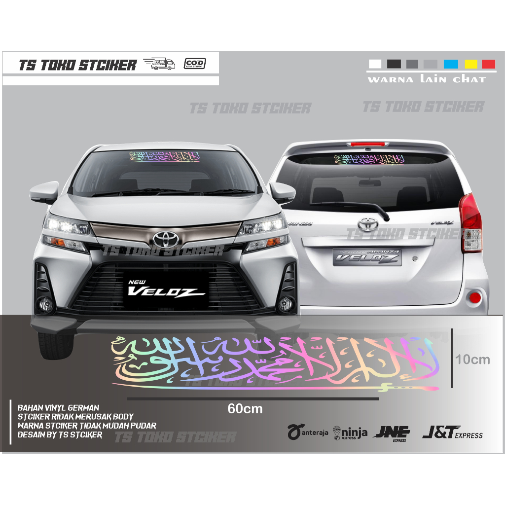 Jual ts Cutting Sticker Kaligrafi Sholawat Lailahailallah Stiker Mobil ...