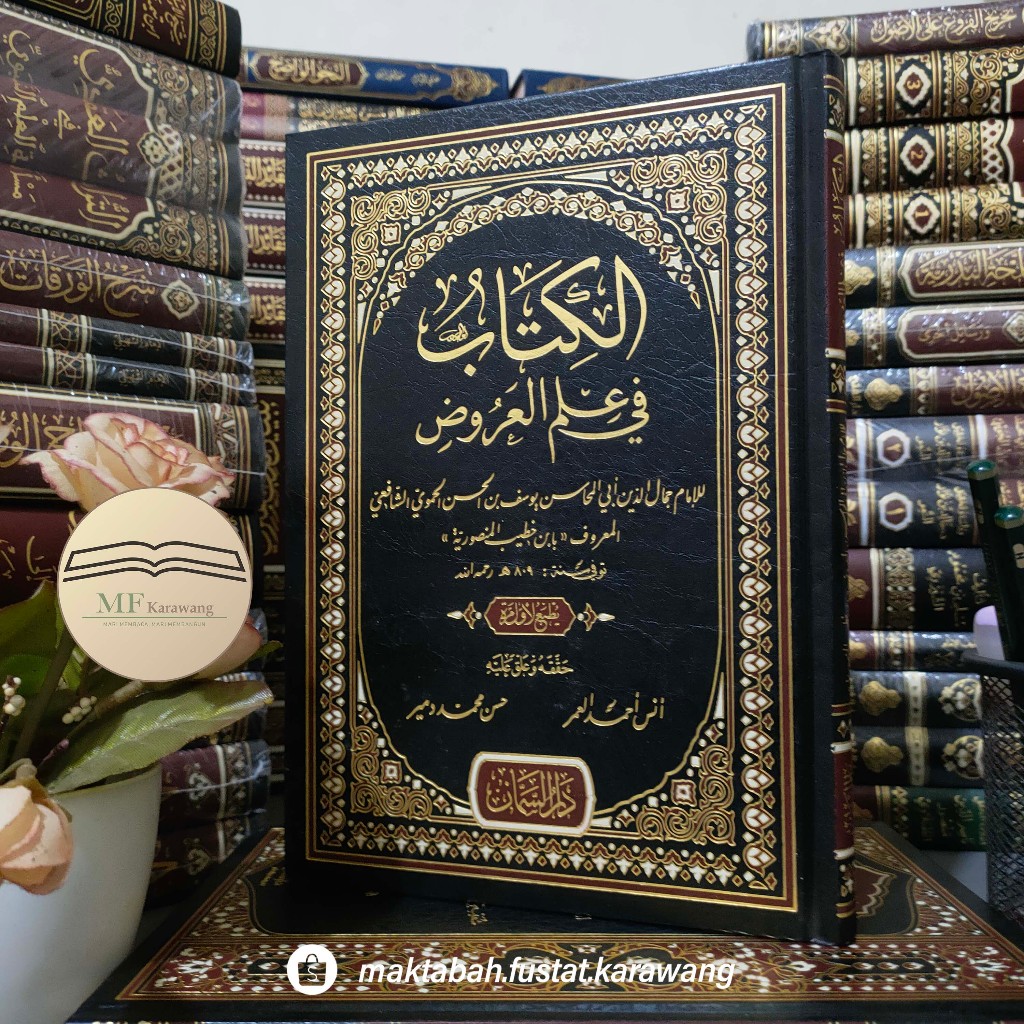 Jual al Kitab fi Ilmil Arudh Ilmu Arudh / الكتاب في علم العروض | Shopee ...