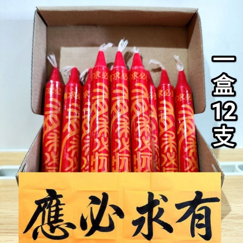 Jual Lilin Mantra Pengabul Doa Dan Harapan You Qiu Bi Yin Fu | Shopee ...