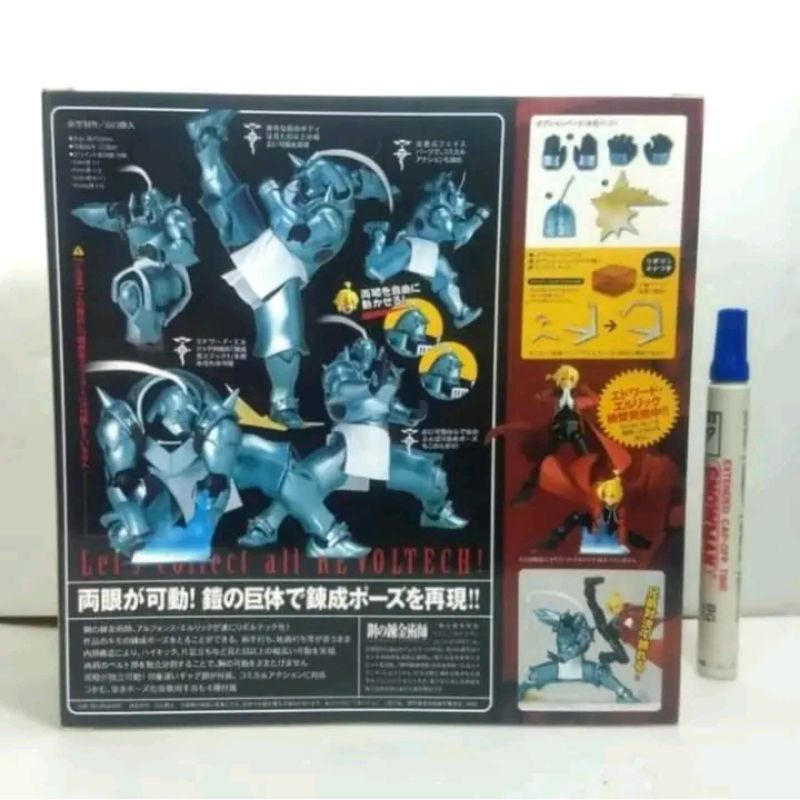 Jual mainan alphons elric action figure Amazing yamaguchi Alphons ...