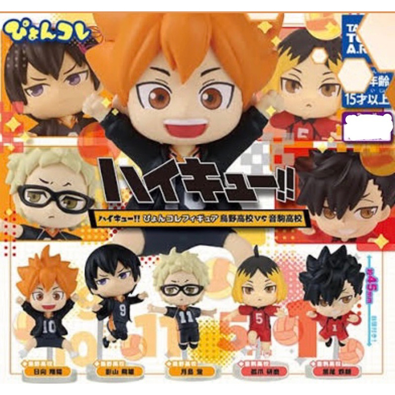 Jual (SEALED) Gacha Capsule Gashapon Takara Tomy Haikyuu !! Vs Nekoma ...