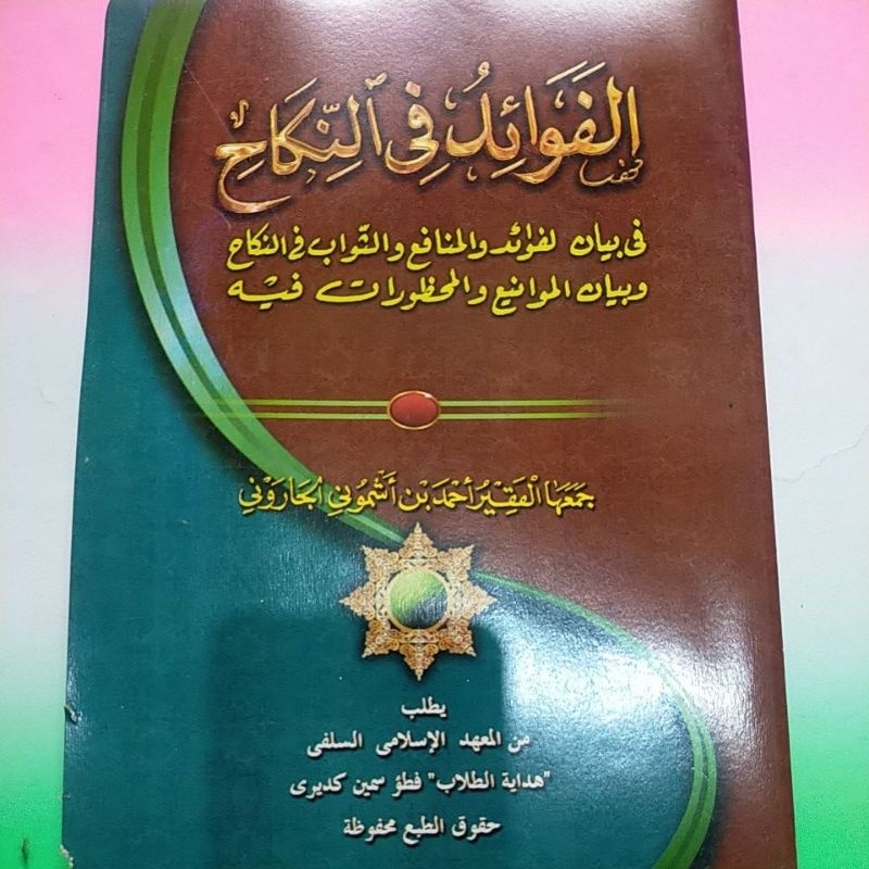 Jual Kitab Alfawaid finikah Arab Renggang 53 Halaman Al fawaidu Fi ...