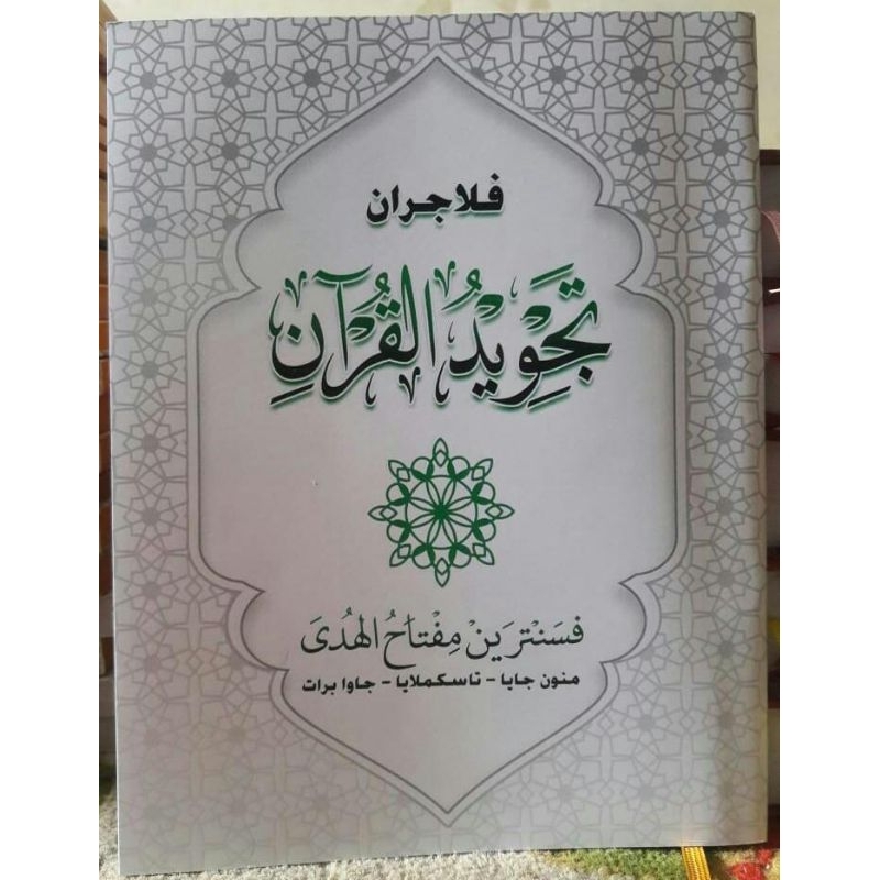 Jual penjelasan sunda kitab tajwid lengkap | Shopee Indonesia