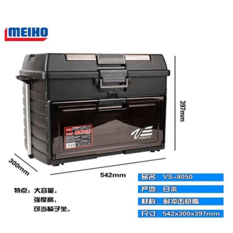 Jual Box Tamiya Meiho Versus VS-8050 Original Made In Japan | Shopee Indonesia