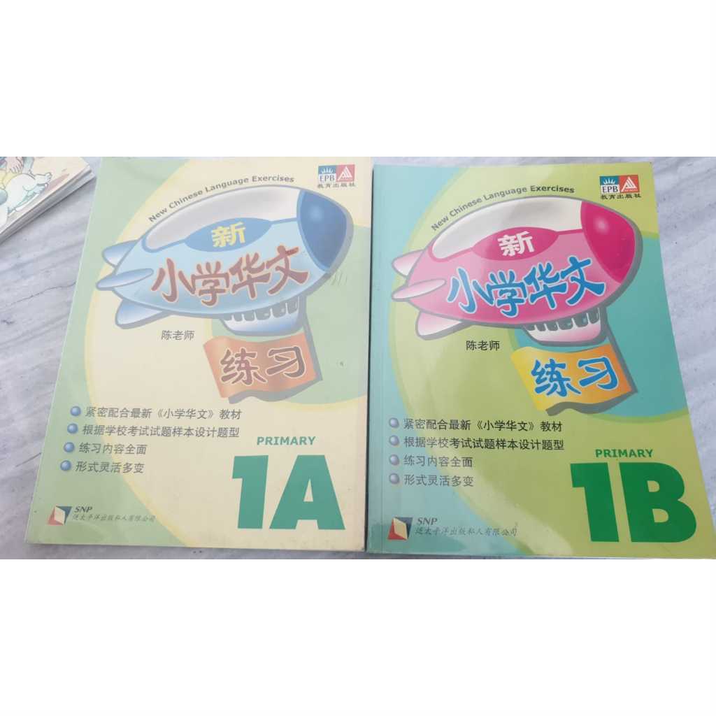 Jual NEW CHINESE LANGUAGE EXERCISES PRIMARY 1A / 1B BUKU SINGAPORE ...
