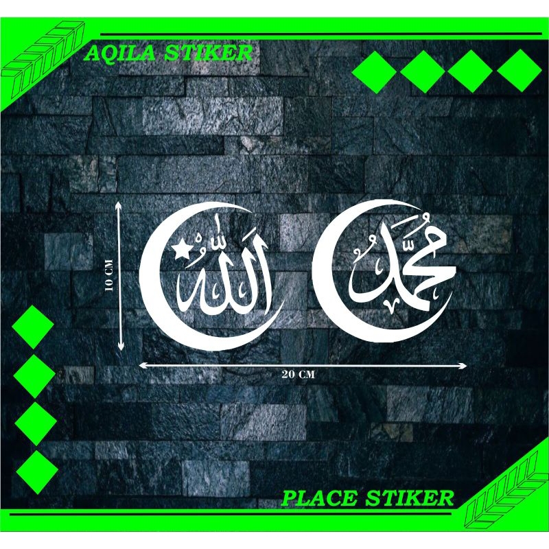 Jual Stiker Kaligrafi Stiker Allah Muhamad Stiker Keren Minimalis ...