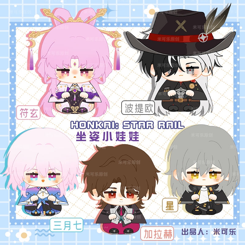 Jual [PRE ORDER] Dumpling Doll - Fu Xuan Dol - March 7th Doll - Stelle ...