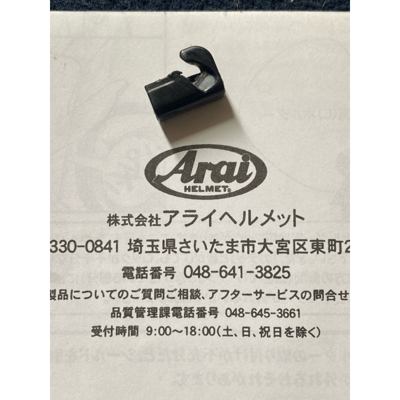 Jual visor lock arai original RR2 RR3 RR4 RR5 Quantum Astro | Shopee ...