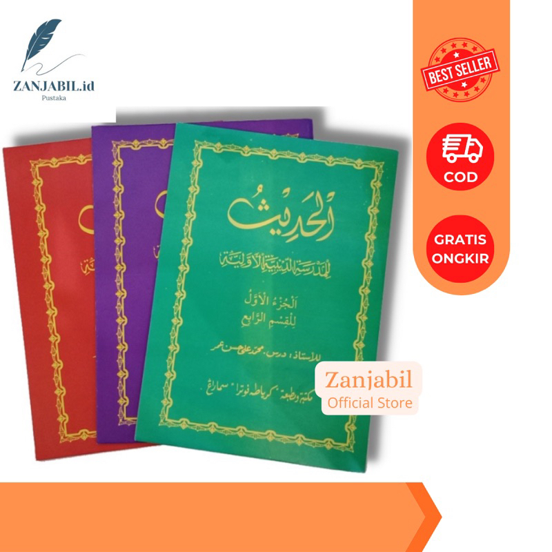 Jual Kitab Al Hadits 1 2 3 Lengkap - alhadist alhadis Lil Madrasah ...