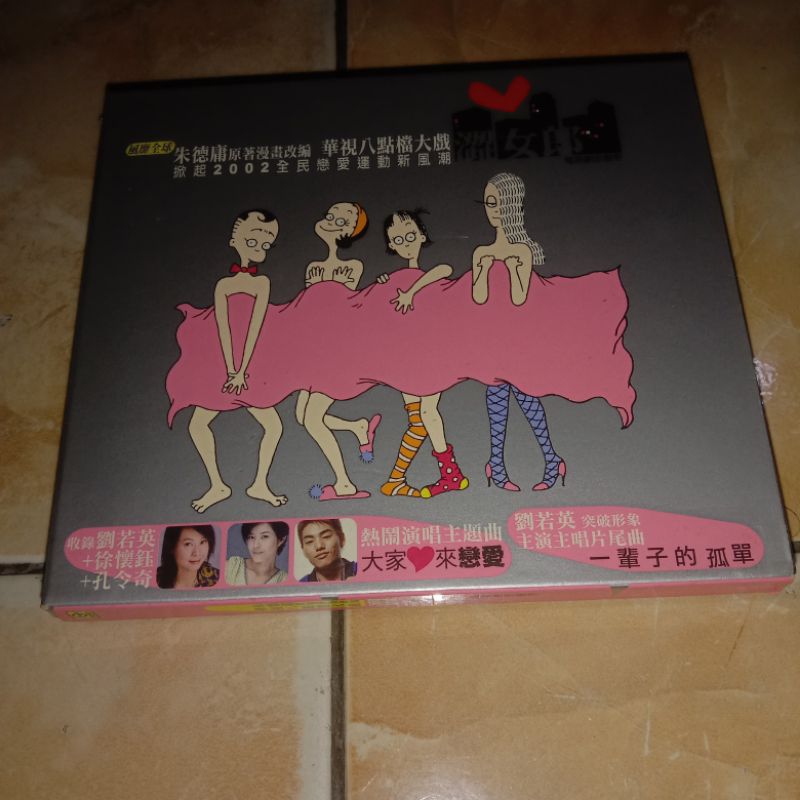 Jual CD Mandarin 2 pcs original | Shopee Indonesia