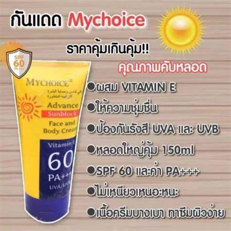 Jual MYCHOICE ADVANCE SUNSCREEN FACE&BODY LOTION VITAMIN E 60PLUS ...