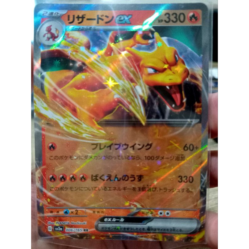 Jual KARTU POKEMON CHARIZARD ex RR JAPAN HOLO API | Shopee Indonesia