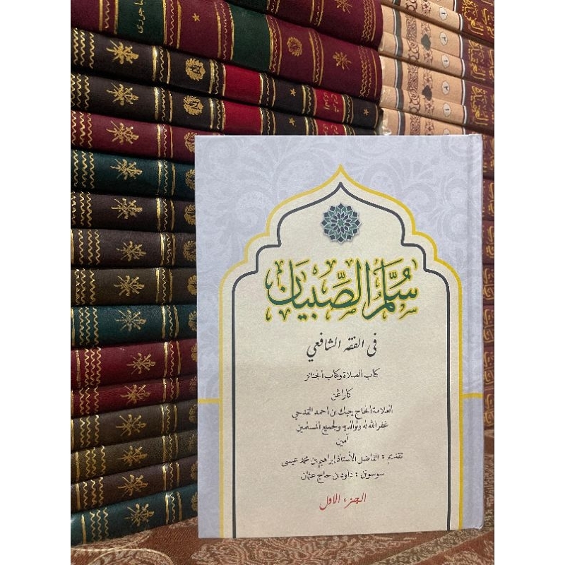 Jual Kitab Sullamu Sibyan Fiil Fiqhi Syafi'i (Berbahasa Melayu ...