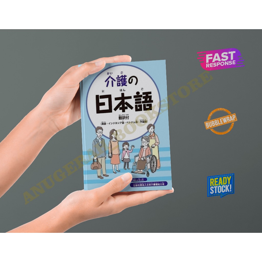 Jual Buku kaigo no Nihongo | Shopee Indonesia