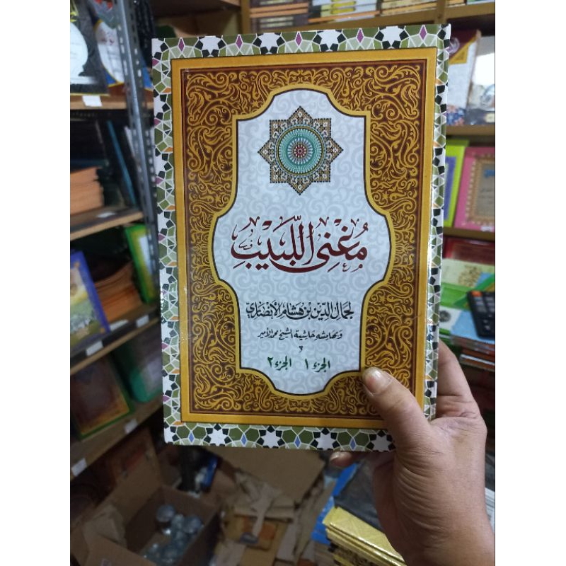 Jual KITAB KUNING MUGNI LABIB HARD COVER | Shopee Indonesia