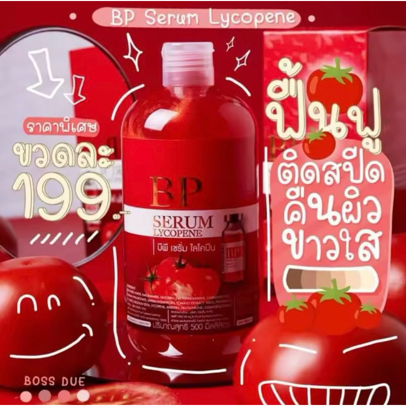 Jual Share in Jar Serum BP ORIGINAL 1000 % BP SERUM LYCOPENE and ...
