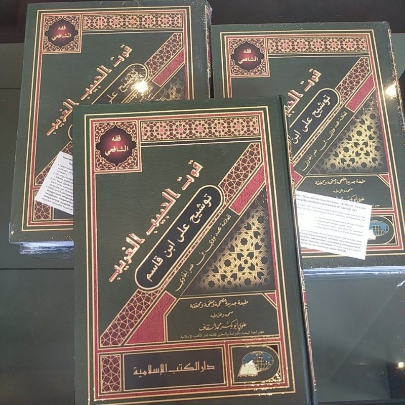 Jual kitab tawseh Alla Ibnu kosim karton 17x24 #dkislamiyah | Shopee ...