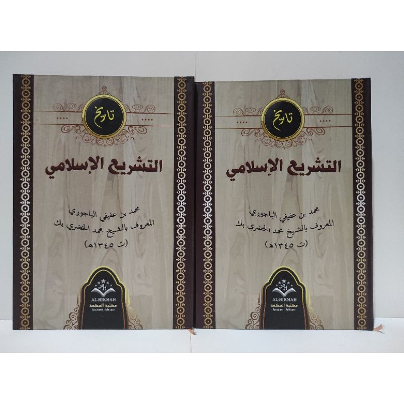 Jual KITAB tarikh tasyri islami tarih tasri | Shopee Indonesia