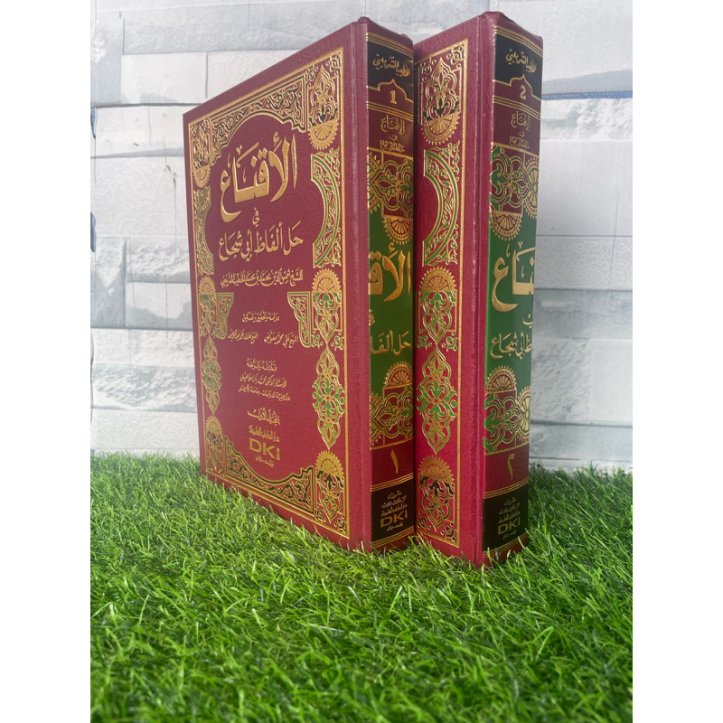 Jual Kitab al Iqna' Syarah Abi Syuja' 2 Jilid - DKI Bairut Original ...