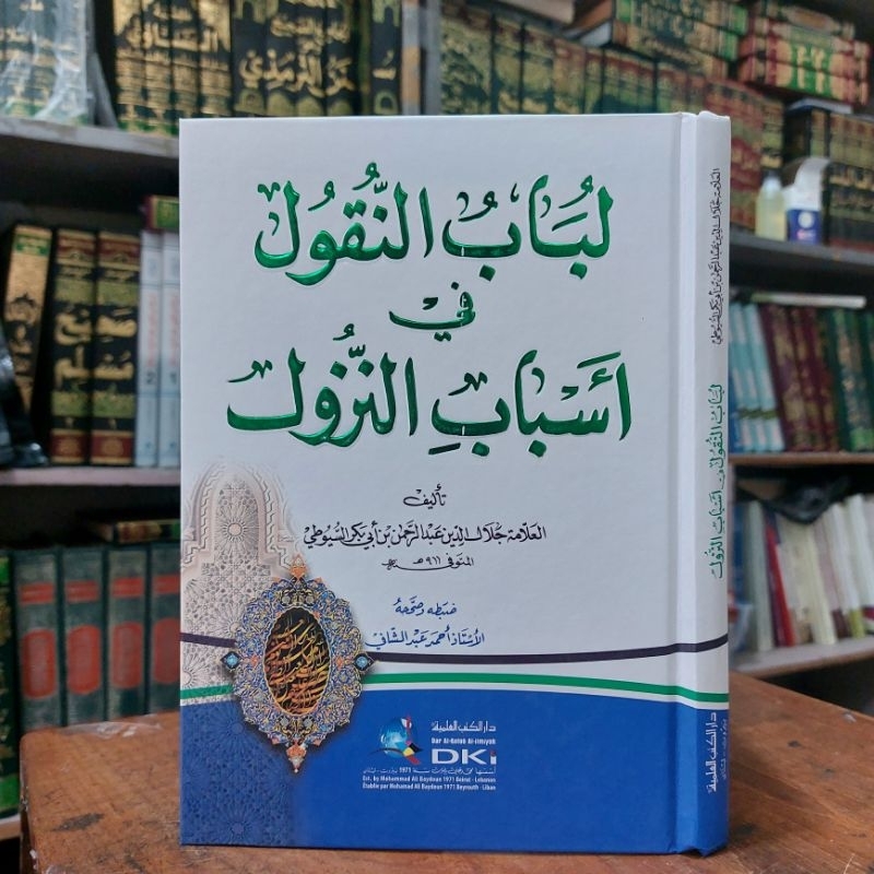Jual Kitab Lubabun Nuqul / Nukul Fi Asbabin Nuzul ( Imam Suyuti ) DKI ...