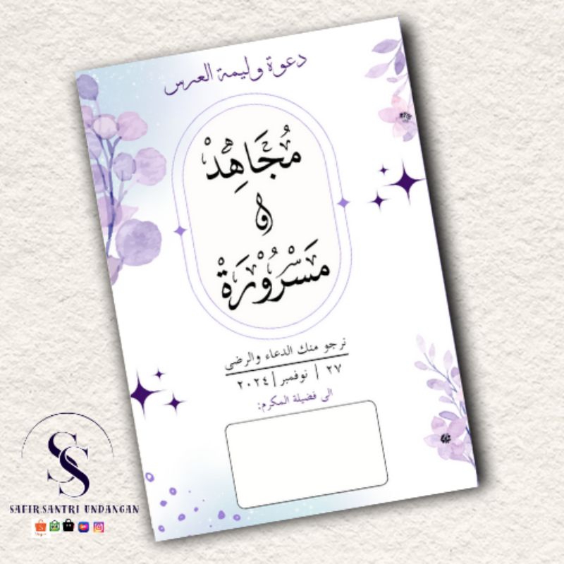Jual undangan kitab kuning pernikahan unik arab islami ungu | Shopee ...