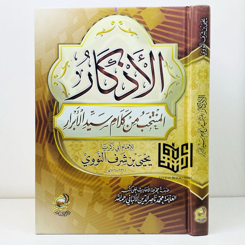 Jual Kitab Al Adzkar Dar Atsar Mesir Aladzkar Imam Nawawi | كتاب ... Jual Kitab Al Adzkar Dar Atsar Mesir Aladzkar Imam Nawawi | كتاب ...