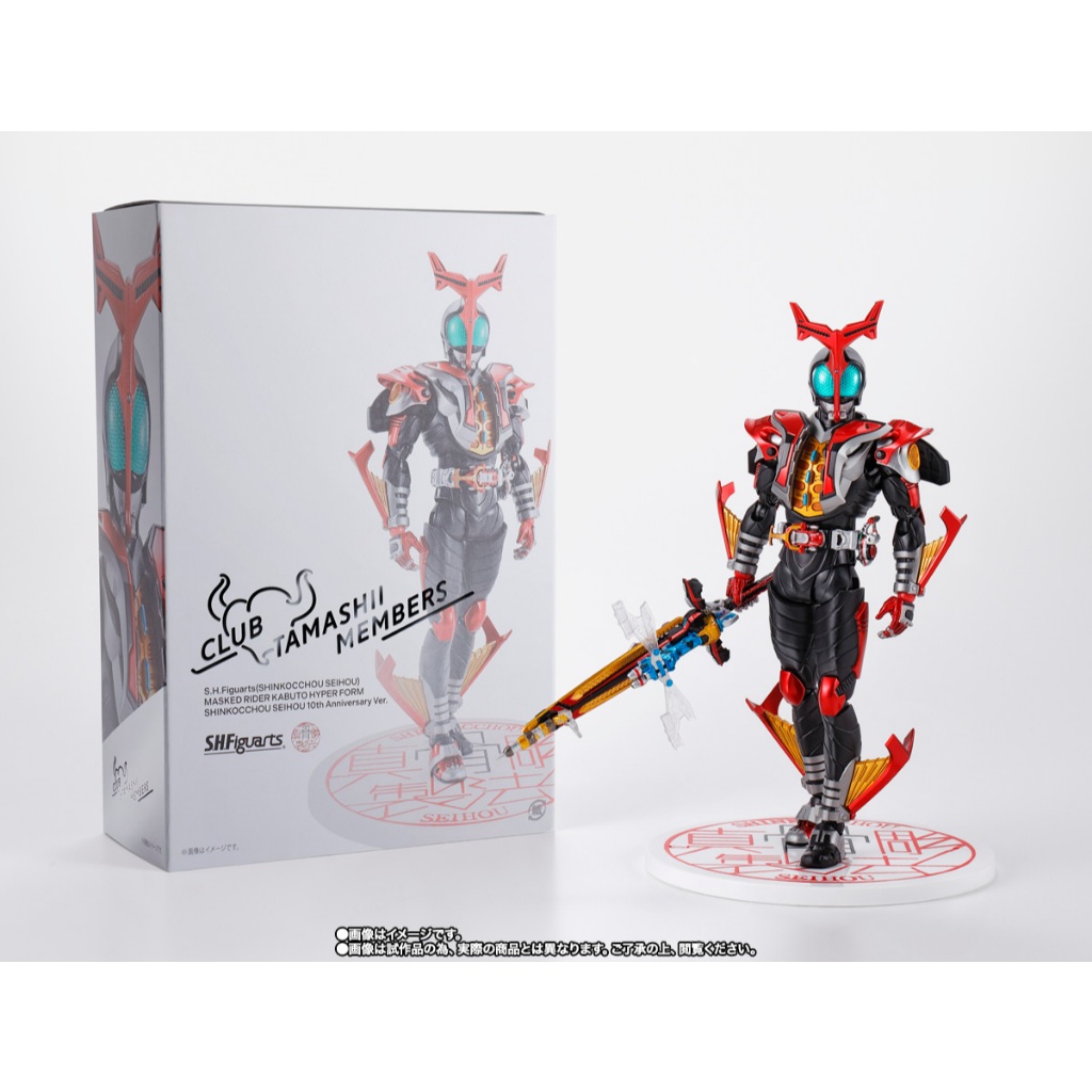 Jual SH Figuarts SHF SS Shinkoccou Seihou Kamen Rider Kabuto Hyper Form ...
