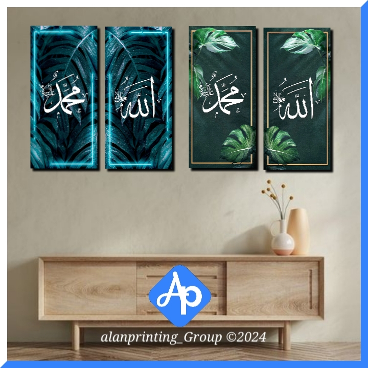 Jual HIASAN DINDING 10X20 1SET DEKORASI ISLAMI ALLAH & MUHAMMAD PLUS ...