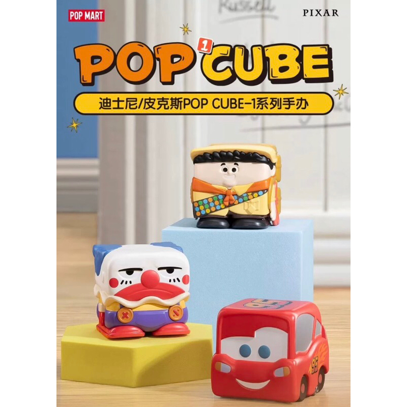Jual [PO] POPMART POP CUBE V1 BLINDBOX | popmart pop cube original 100% ...