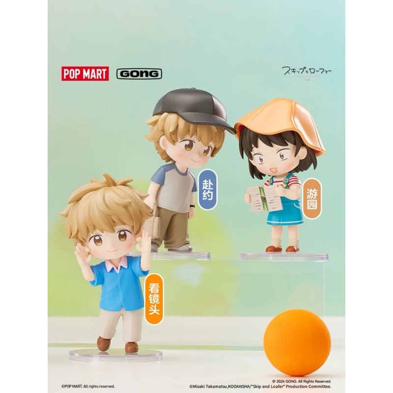 Jual [PO] POP MART GONG SKIP AND LOAFER FIGURE | popmart original 100% ...