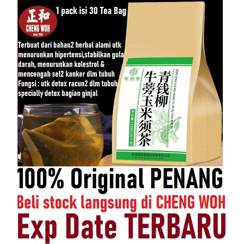 Jual Cheng Woh Detox Tea Burdock Corn Stigma Tea Herbal Detox Body Tea ...