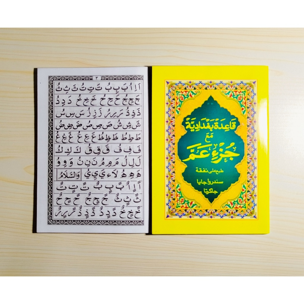 Jual Buku Turutan Paturutan HVS Belajar Alif Alifan Juz Amma Ngaji ...