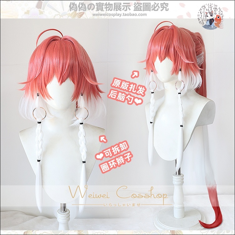 Jual [READY JKT] Takoya - Chang Li wig - Wuthering waves Changli ...