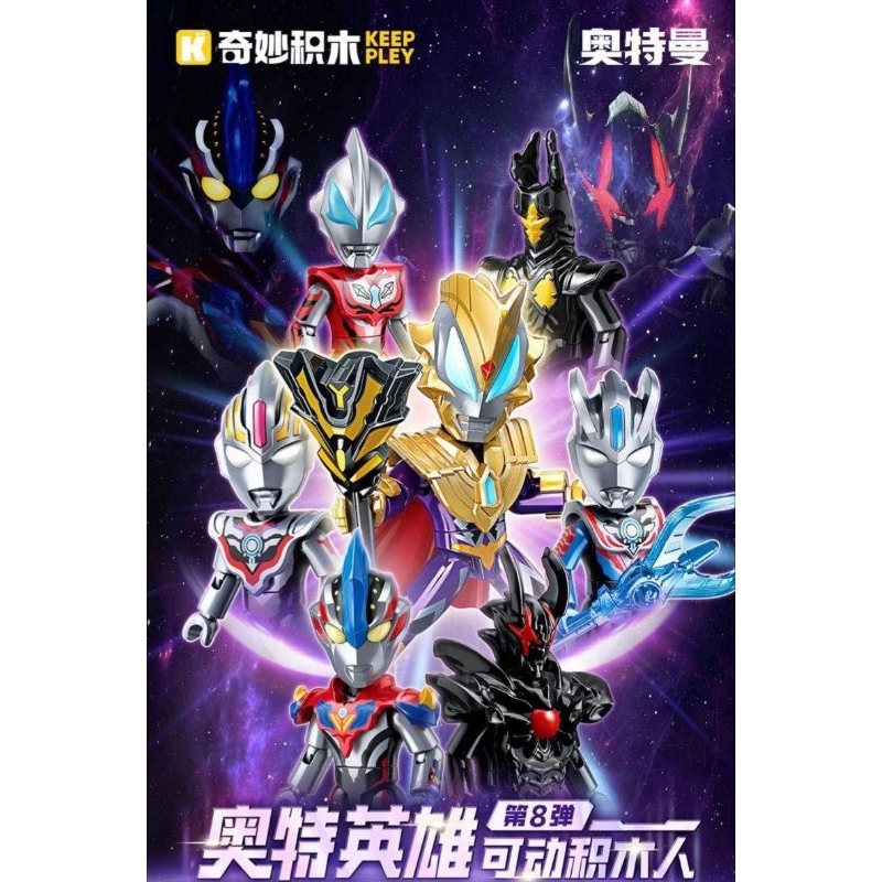 Jual Keeppley [new 2024] K75085 Ultraman: Flash Model 8th New ...
