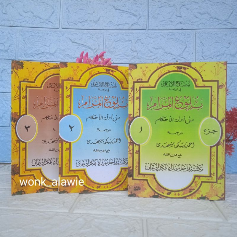 Jual (1 Set) Bulughul Marom Makna Jawa Pegon || Bulugul Marom Bahasa ...