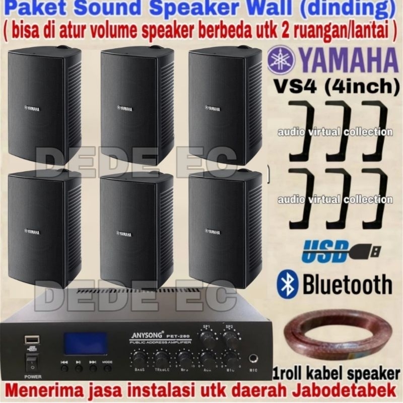 Jual Paket Sound Speaker YAMAHA vs4 2 zona cafe kantor restoran (isi 6) | Shopee Indonesia