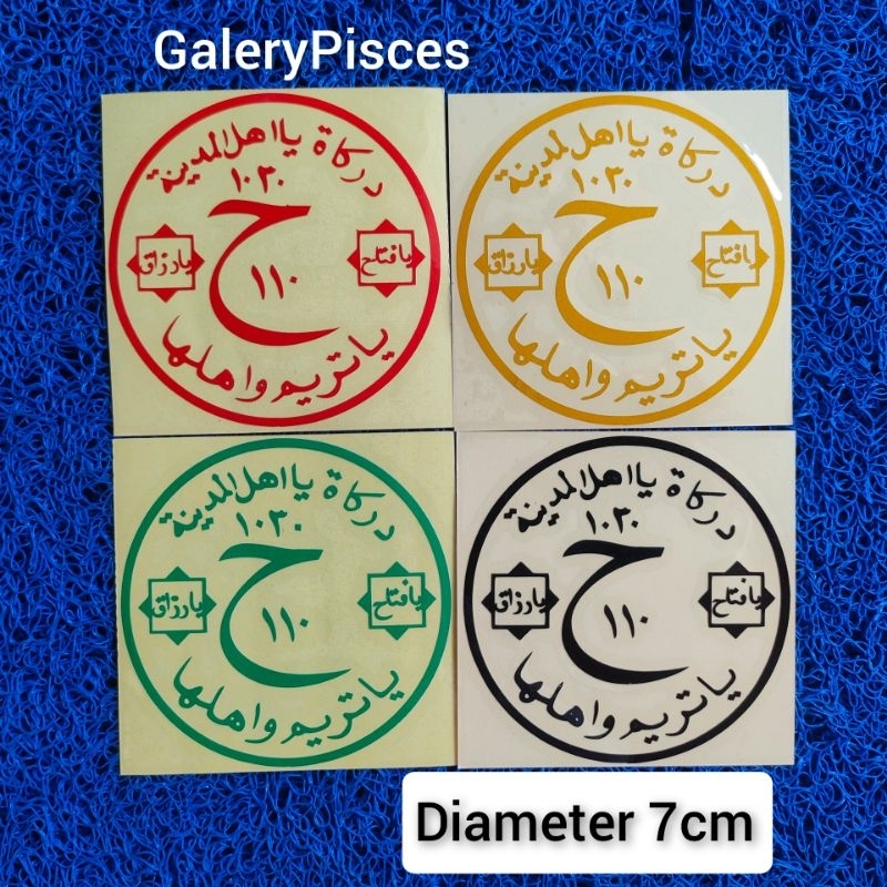 Jual stiker cutting motor stiker tulisan arab darkah stiker Islam ...