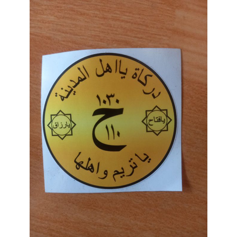 Jual sticker logo Tarim darkah yaa ahlal madinah gambar tempel murah ...