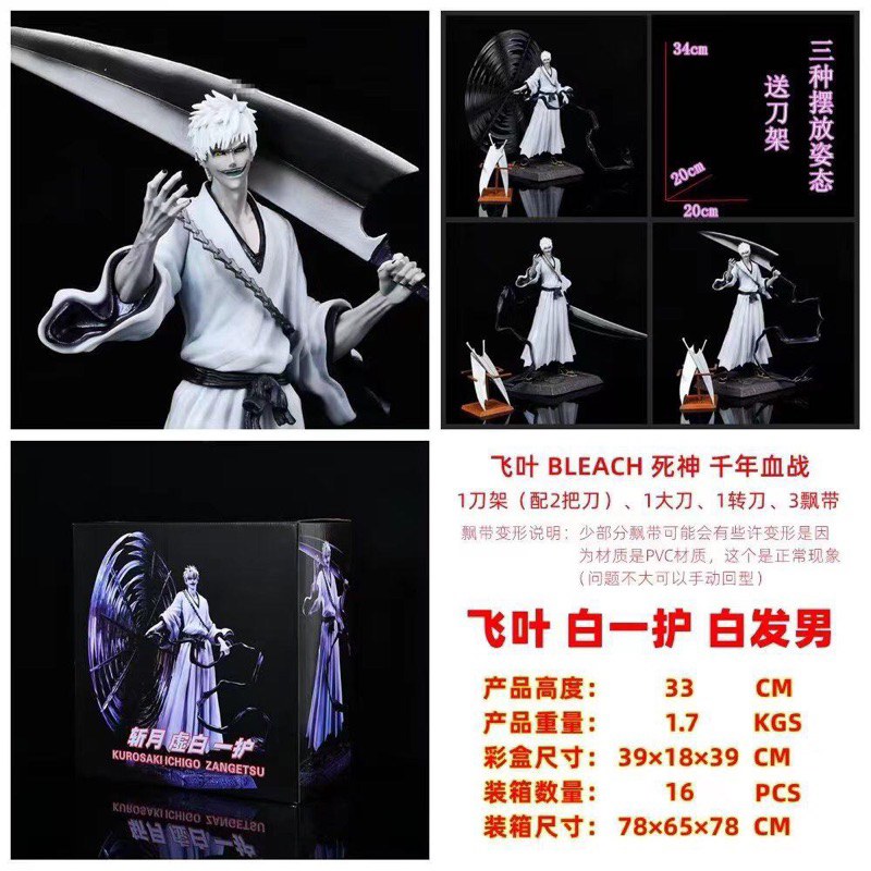 Jual action figure bleach kurosaki ichigo zangetsu | Shopee Indonesia