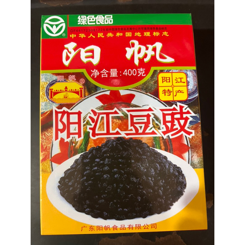 Jual Bumbu tausi / black beans yang jiang dou chi 阳江豆豉 160 gr | Shopee ...