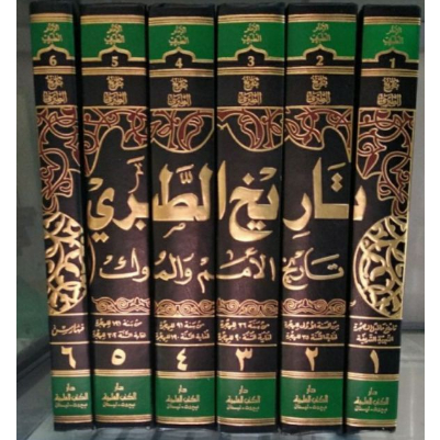 Jual Kitab Tarikh Thobari 1/6 Jilid - DKI Beirut | Shopee Indonesia