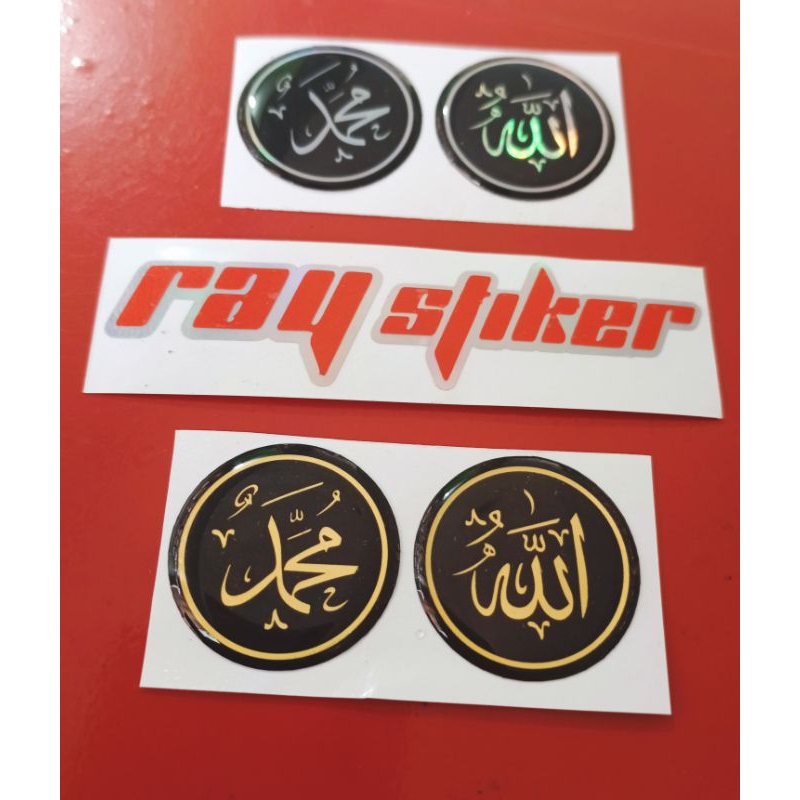 Jual STIKER TIMBUL EMBLEM ALLAH DAN MUHAMMAD 3D | Shopee Indonesia