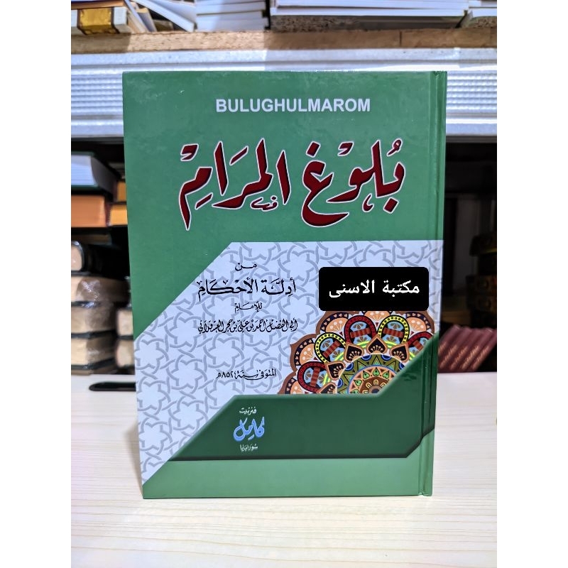 Jual Kitab Hadits Bulughul Marom LUX / Bulugul Marom Lux Kuning ...